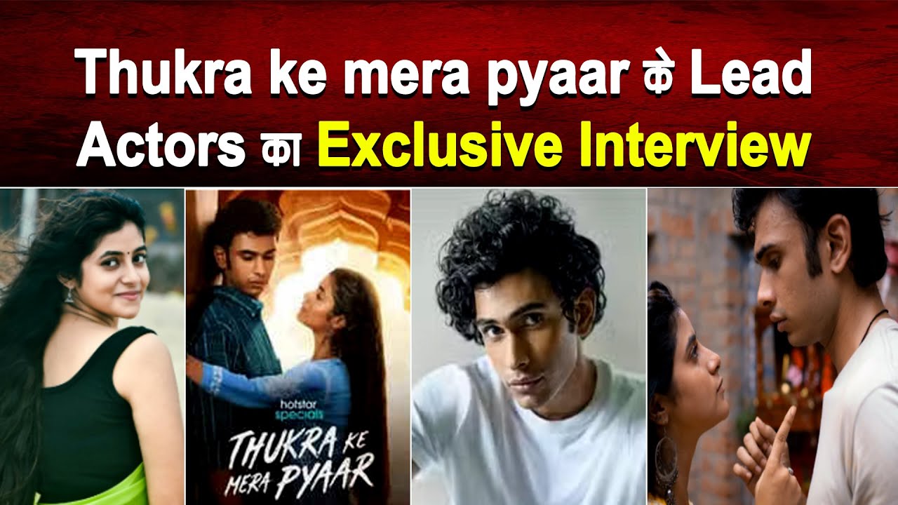 Exclusive Interview : Sanchita Basu || Dhaval Thakur || Thukra ke mera pyaar - YouTube