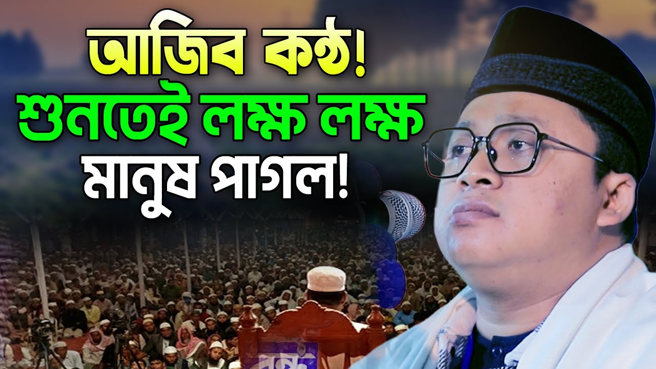 World famous quran recitation by world famous qari Mohammad Masud ...