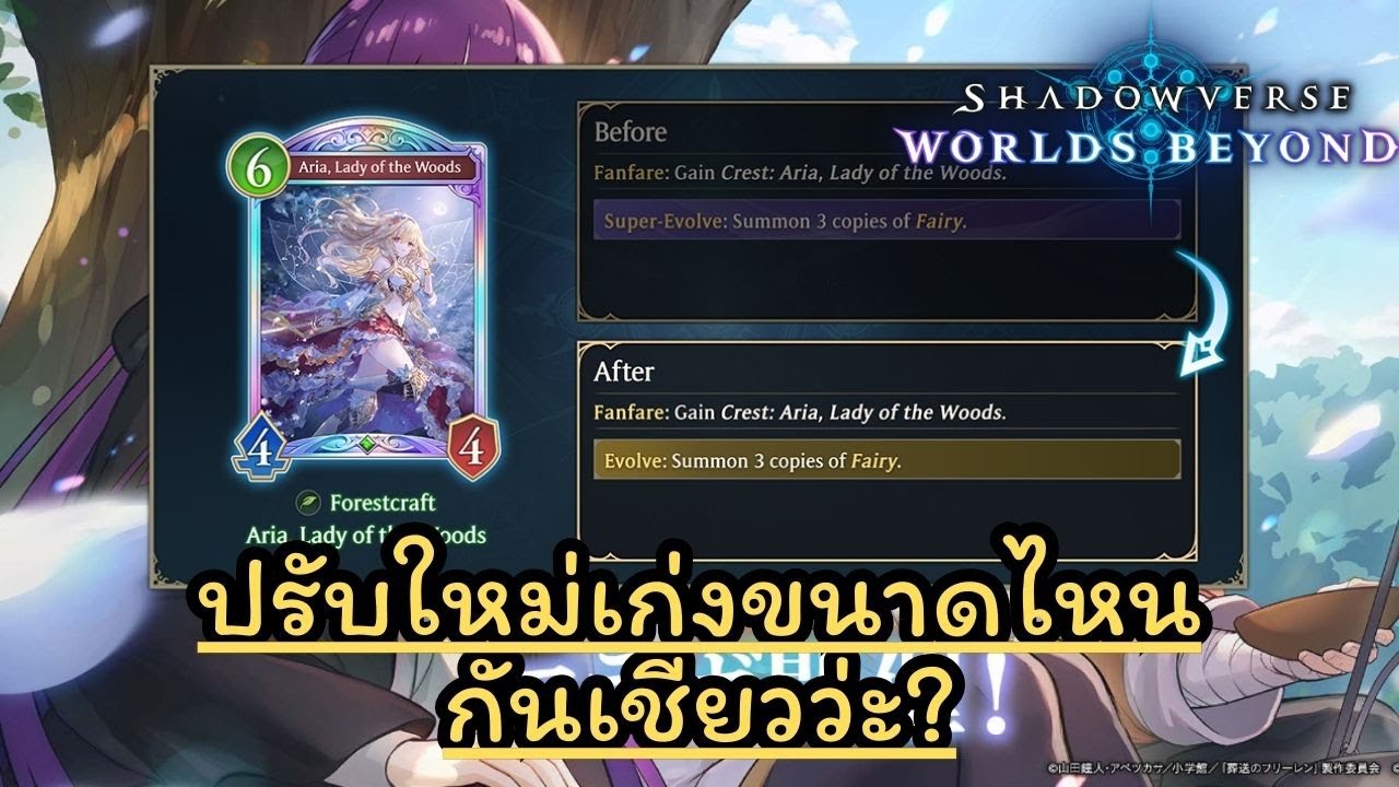aria ปรับใหม่แหละ - Shadowverse worldbeyond - YouTube