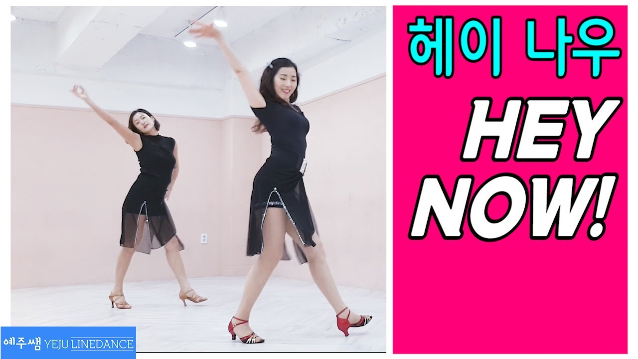 Hey Now Line Dance - YouTube