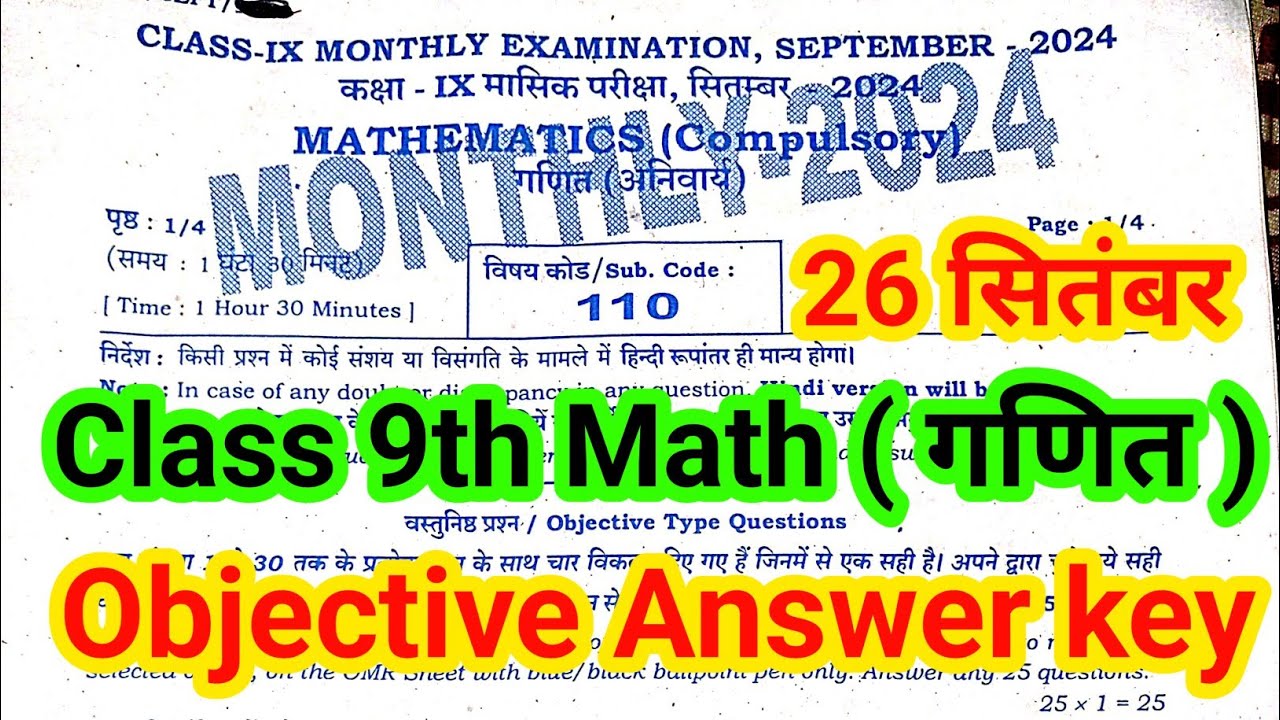 26 September 9th Class Maths Ka Paper Monthly Exam || Maths Class 9th ...