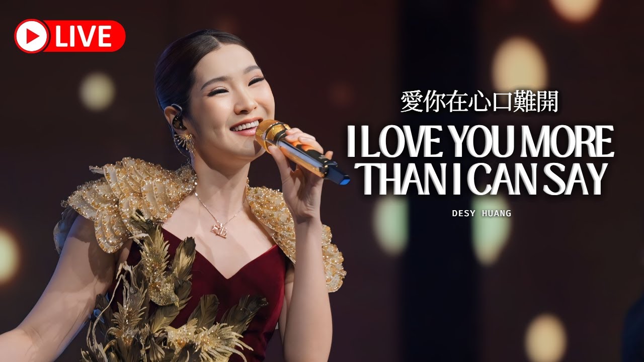 HJM - More Than i Can Say 愛你在心口難開 Desy Huang 黄家美 - YouTube