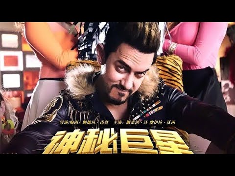 Secret superstar in Chinese BoX | Earned a Lot