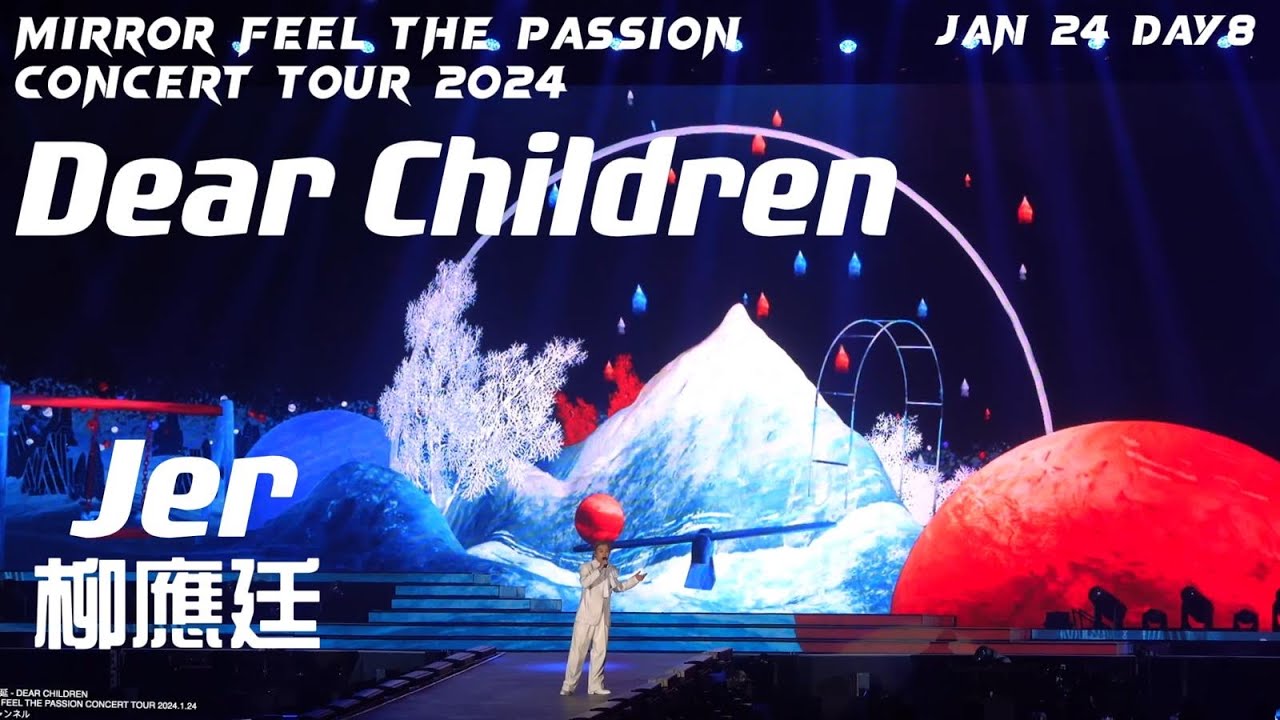 [4K] JER 柳應廷 - DEAR CHILDREN- MIRROR FEEL THE PASSION CONCERT TOUR 2024 ...