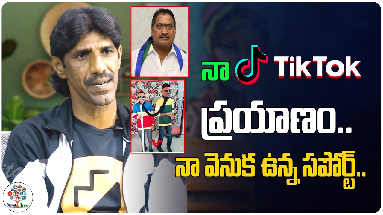 Tik Tok Durga Rao About His Success | EX MLAChandana Ramesh | Durga Rao ...