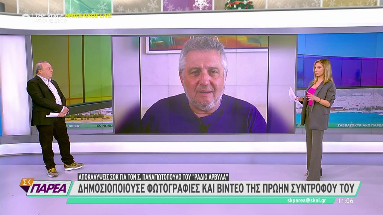 Πρώην σύντροφος Σ. Παναγιωτόπουλου σε ΣΚΑΪ: Μετά από αυτά μου ζήτησε να ...