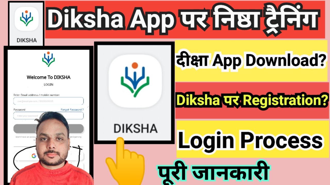 diksha app registration kaise kare | diksha app login kaise kare ...