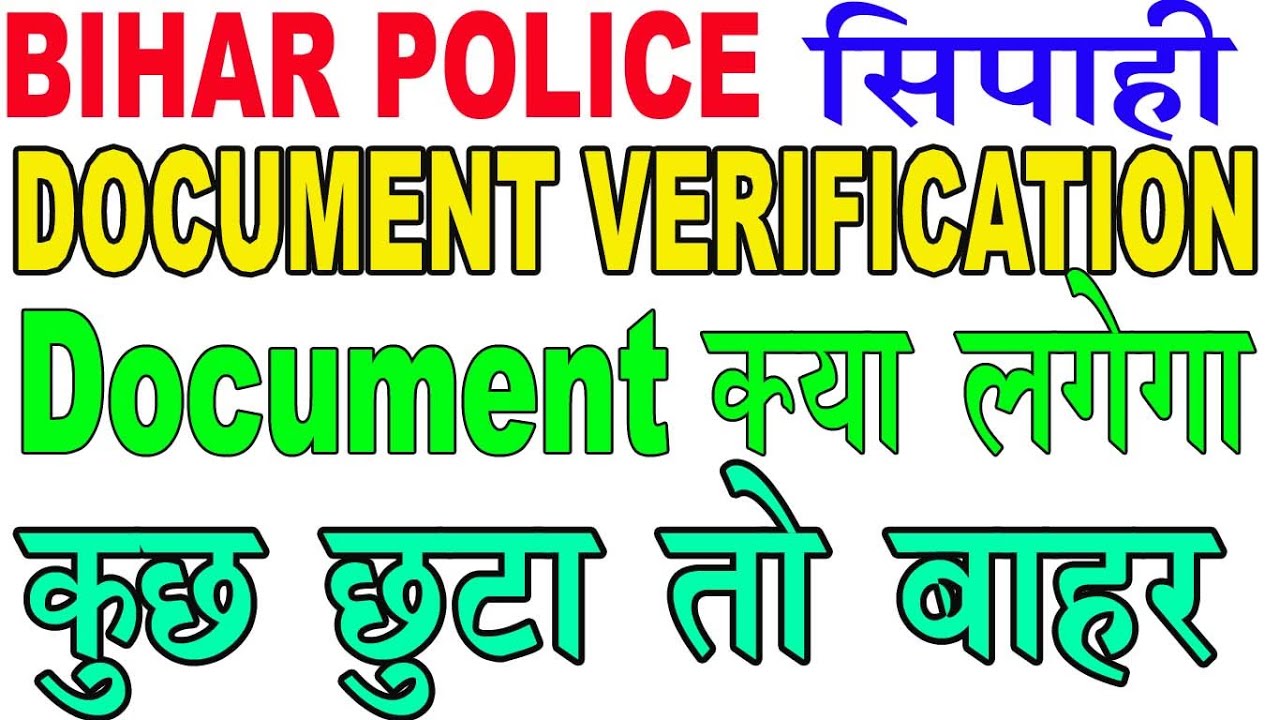 bihar police document verification mein kya lagta hai | bihar police ...