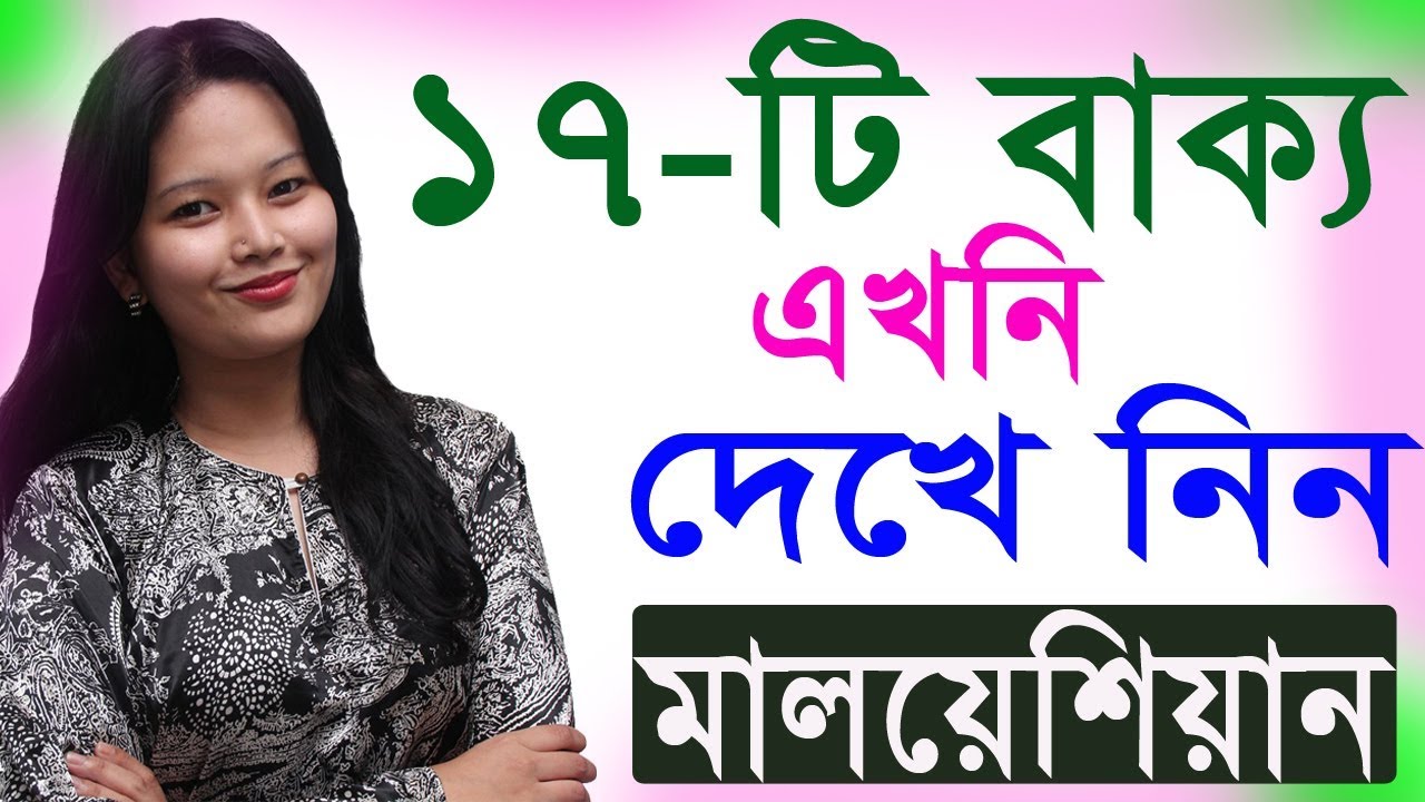 Malay Words Meaning In Bangla Language In Malay Malay To Bangla