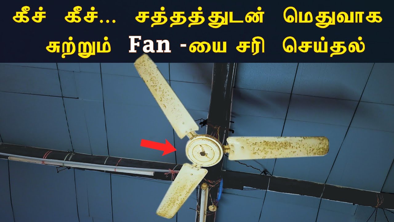 How to repair a Slow rotating Fan with Noise? - YouTube