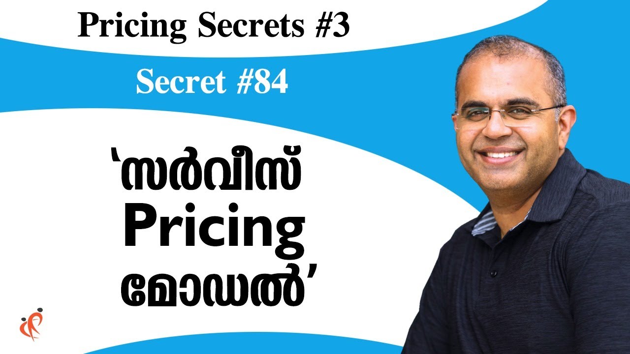 Secret #84 - സർവീസ് Pricing മോഡൽ | Pricing Secrets |Ruble Chandy - YouTube