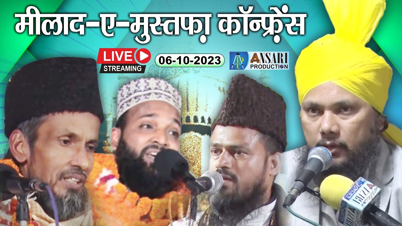 🔴 LIVE l Milade Mustafa Conference | Syed Shabahat Hussain | Syed ...