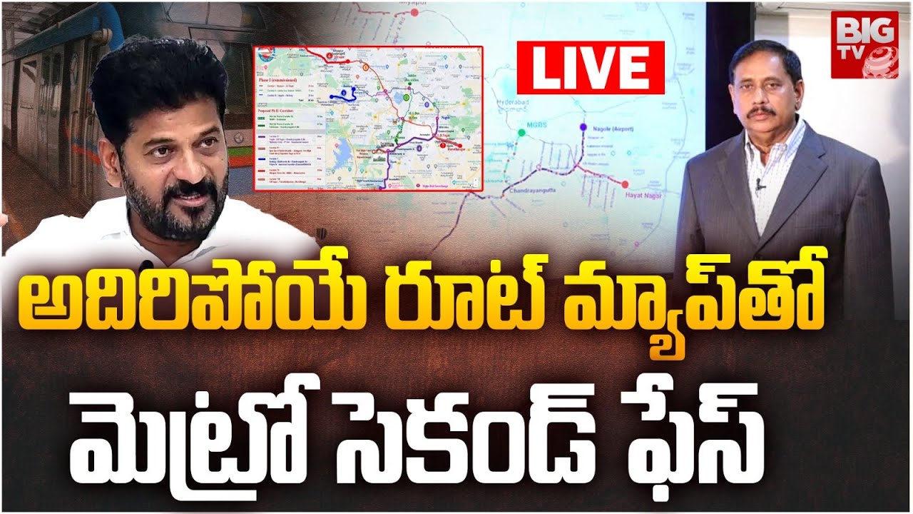Hyderabad Metro Second Phase Final Route MAP LIVE : NVS Reddy | CM ...