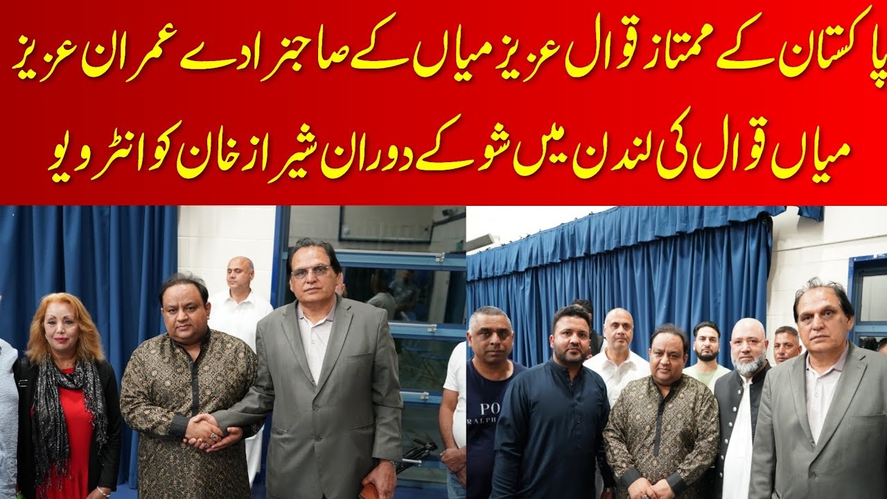 Exclusive Interview of IMRAN -Aziz Mian Qawal لندن میں پاکستانی ثقافت ...