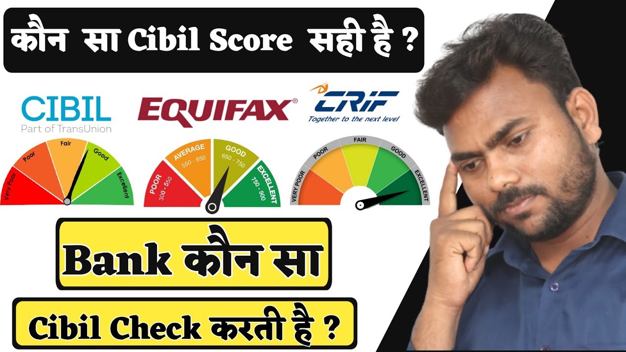 CiBil Score कौन सा सही है कौन सा ग़लत है !! Paytm , Bankbazaar One ...