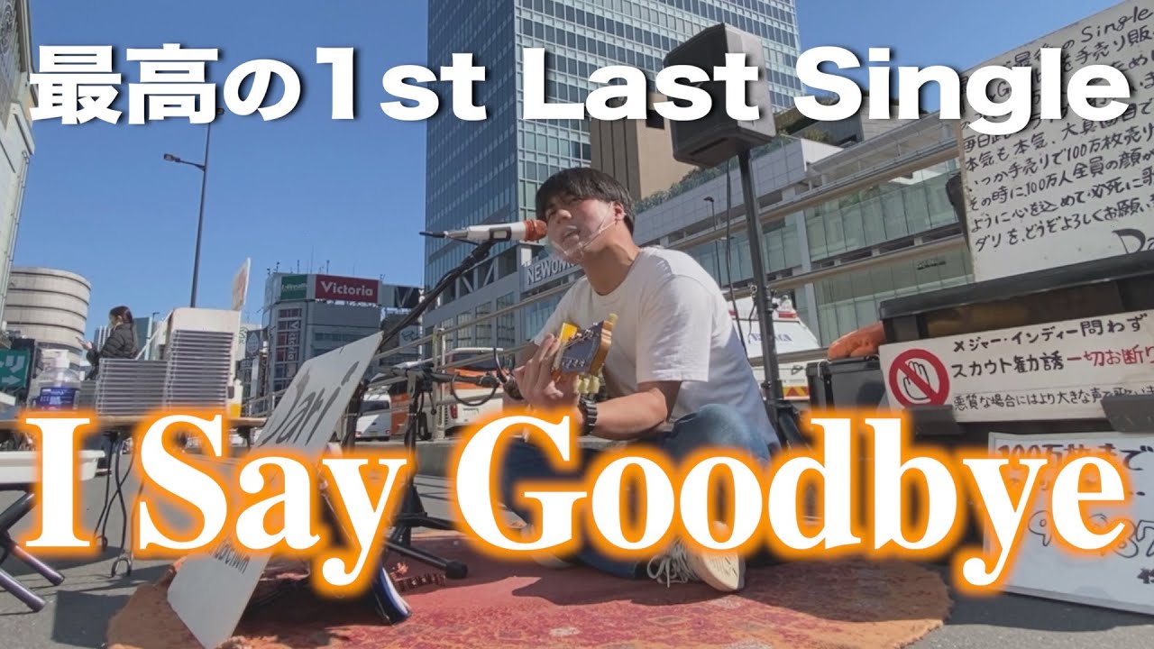 I Say Goodbye_Dari in 新宿 - YouTube