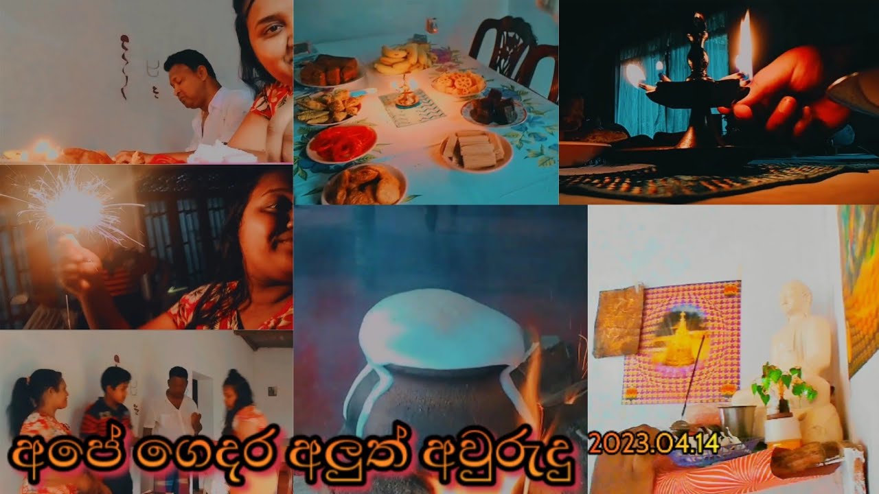 අපේ අවුරුදු දවස ️🌞🧡|How we celebrate Avurudu festival☀️|2023Aluth Avurudu |Day Vlog |Chathu ...