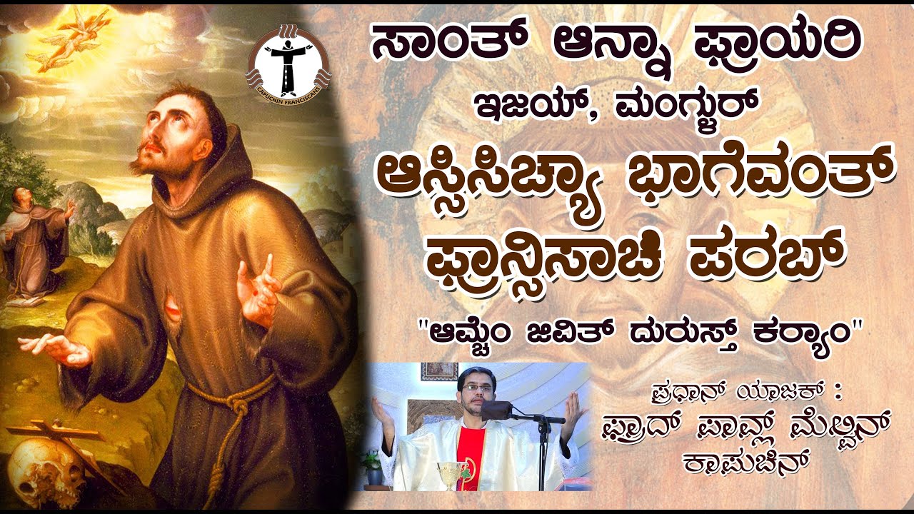 Feast of St. Francis of Assisi | 4th October | Fr. Paul Melwyn ...