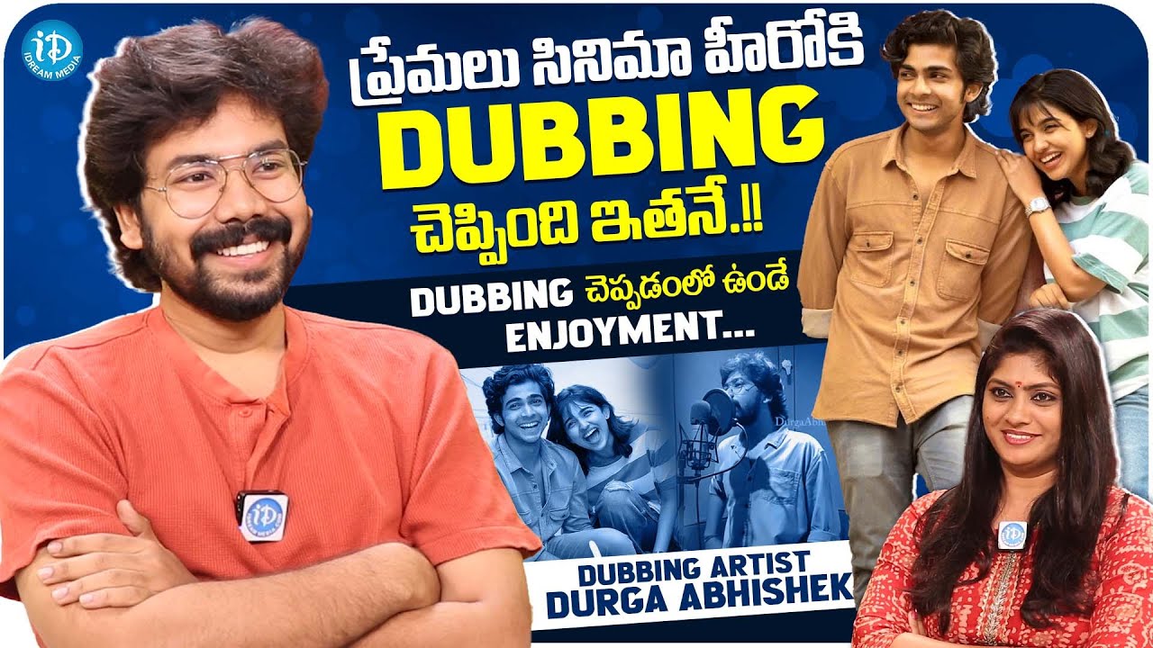 Dubbing Artist Durga Abhishek Exclusive Interview | Premalu Dubbing ...