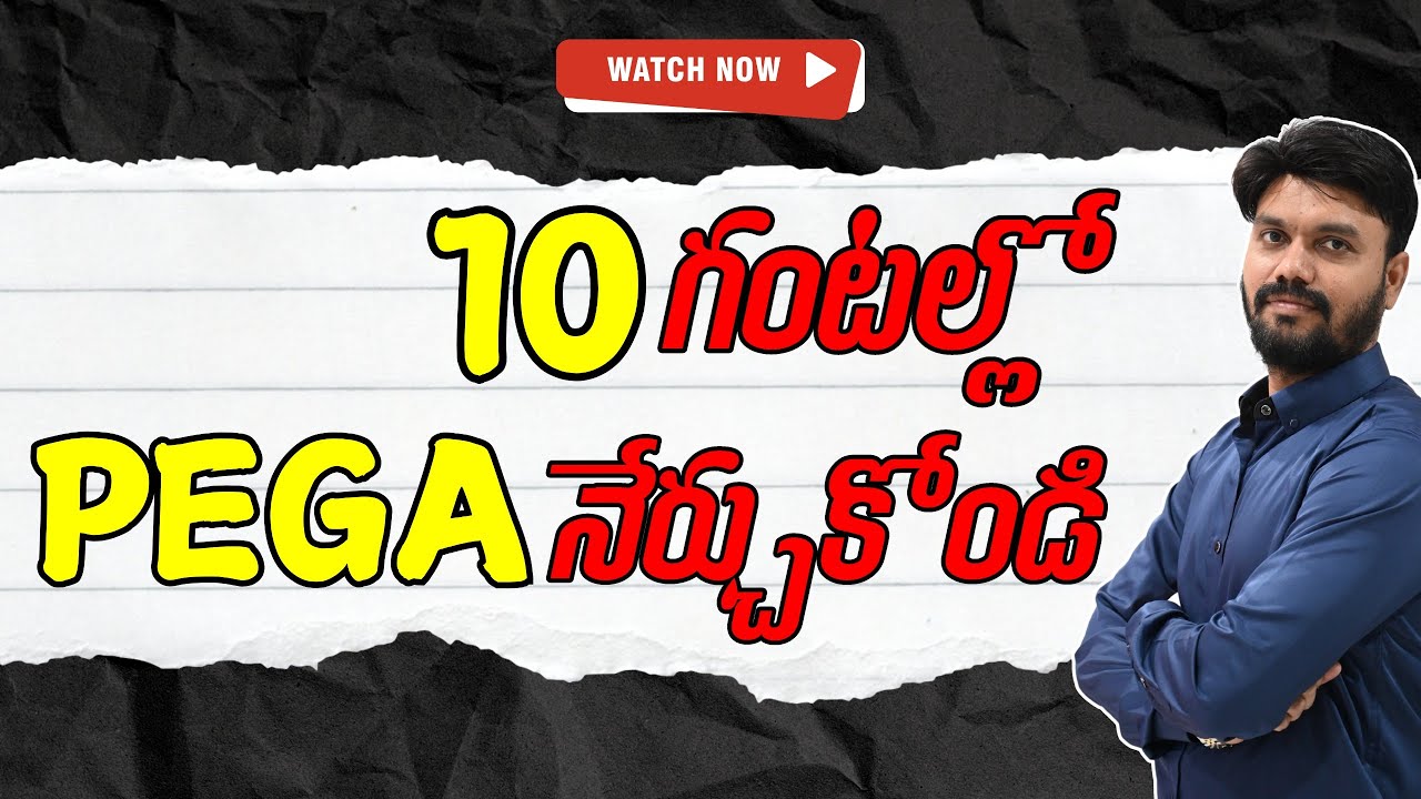 10 గంటల్లో Pega Master అయ్యాను - ఇది నా స్టోరీ | For Pega Training Call ...
