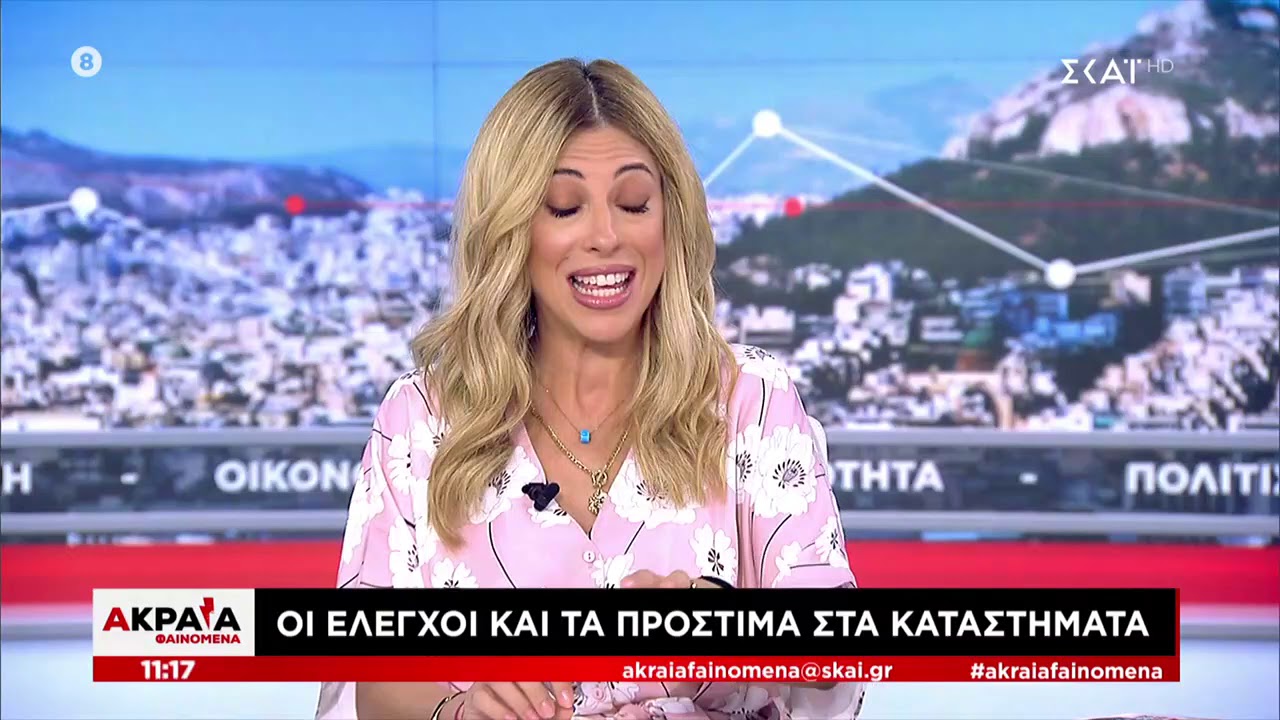 Ο Διοικητής της ΕΑΔ στην εκπομπή Ακραία Φαινόμενα - YouTube