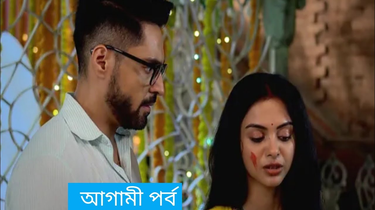 গাঁটছড়া আগামী পর্ব।। gatchora 07 October episode.. - YouTube