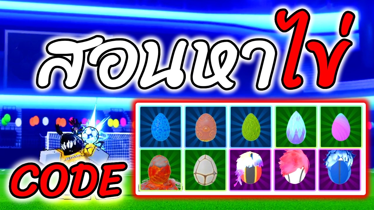 สอนหาไข่ ใน UPDATE Easter Kaiser | Roblox Blue Lock Rivals - YouTube