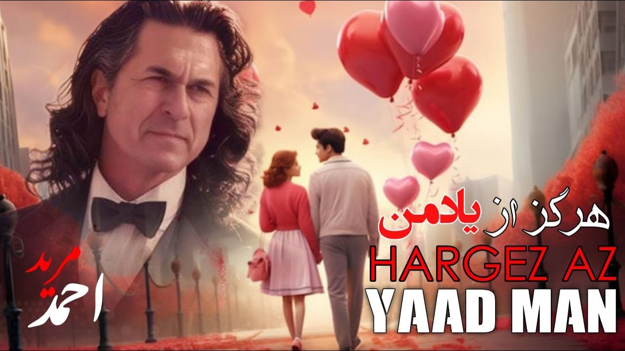 Hargez az Yaad Man | AHMAD MORID | KARAOKE | EDRIS AMAN - YouTube
