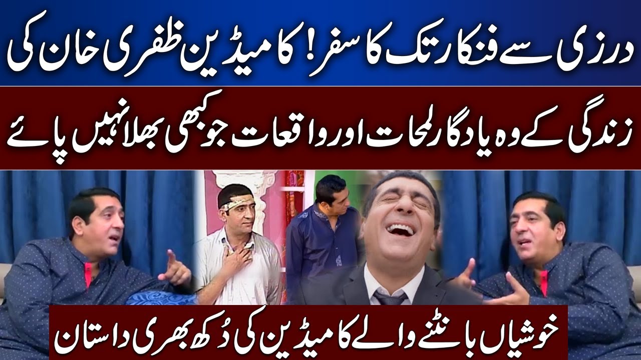Comedian Zafri Khan Life Story | Zafri Khan got Emotional talking About ...