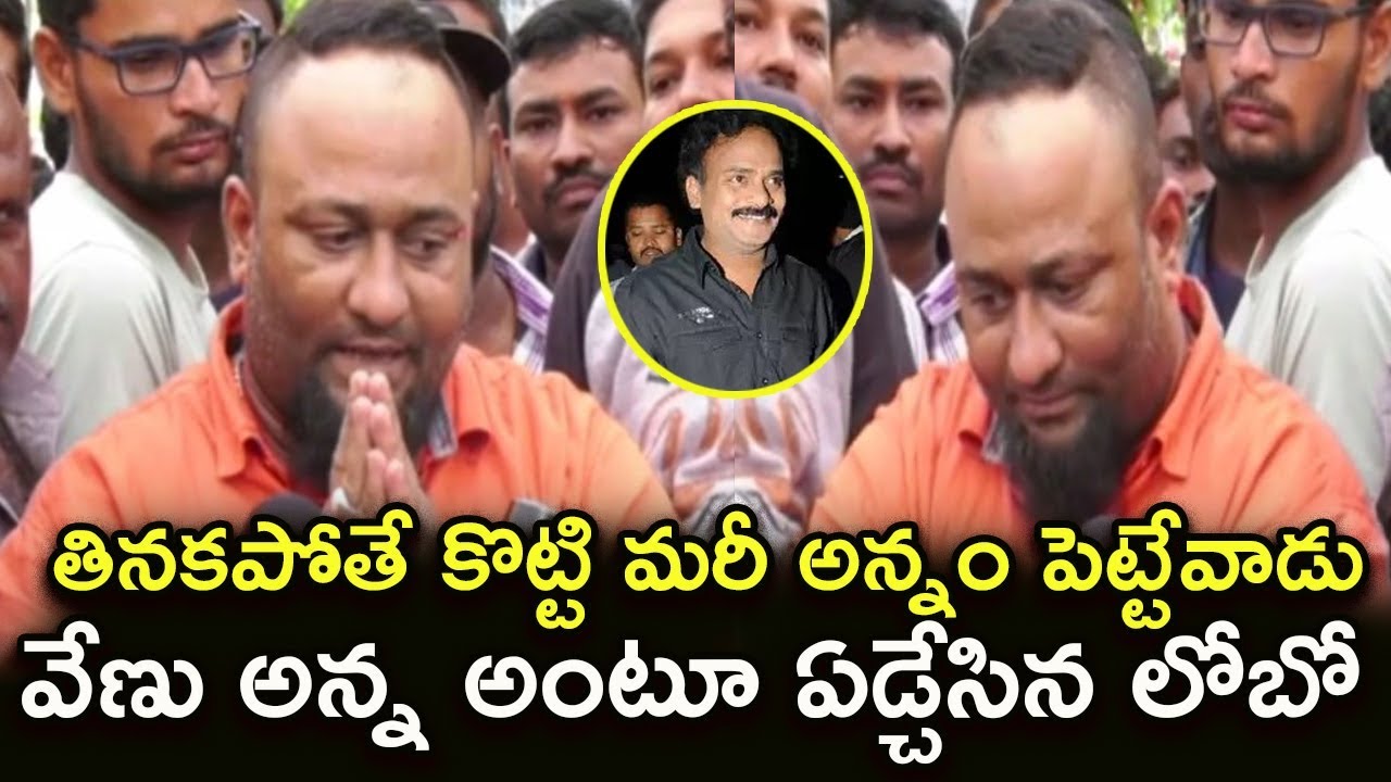 Lobo Gets Very Emotional About Comedian Venu Madhav | Lobo Emotional ...