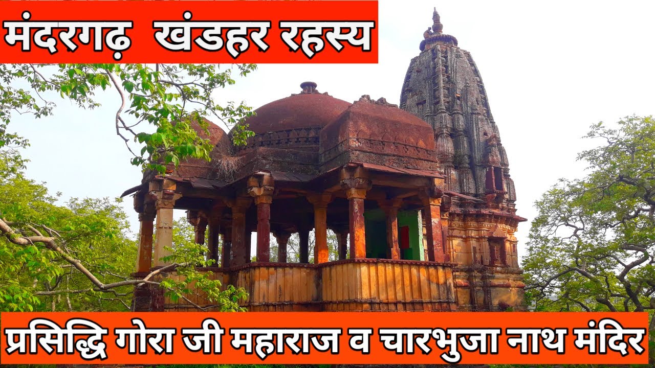 Mandarghar / Gora ji temple/ मंदर गढ़ एक प्राकृतिक दृश्य , श्री गोरा जी ...