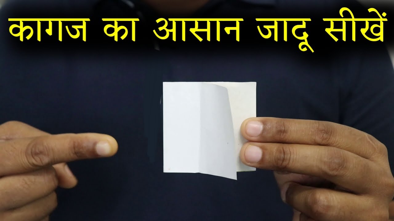 Best Paper Magic Trick Ever! (Tutorial) - YouTube