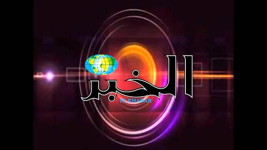 el khabar intro - YouTube