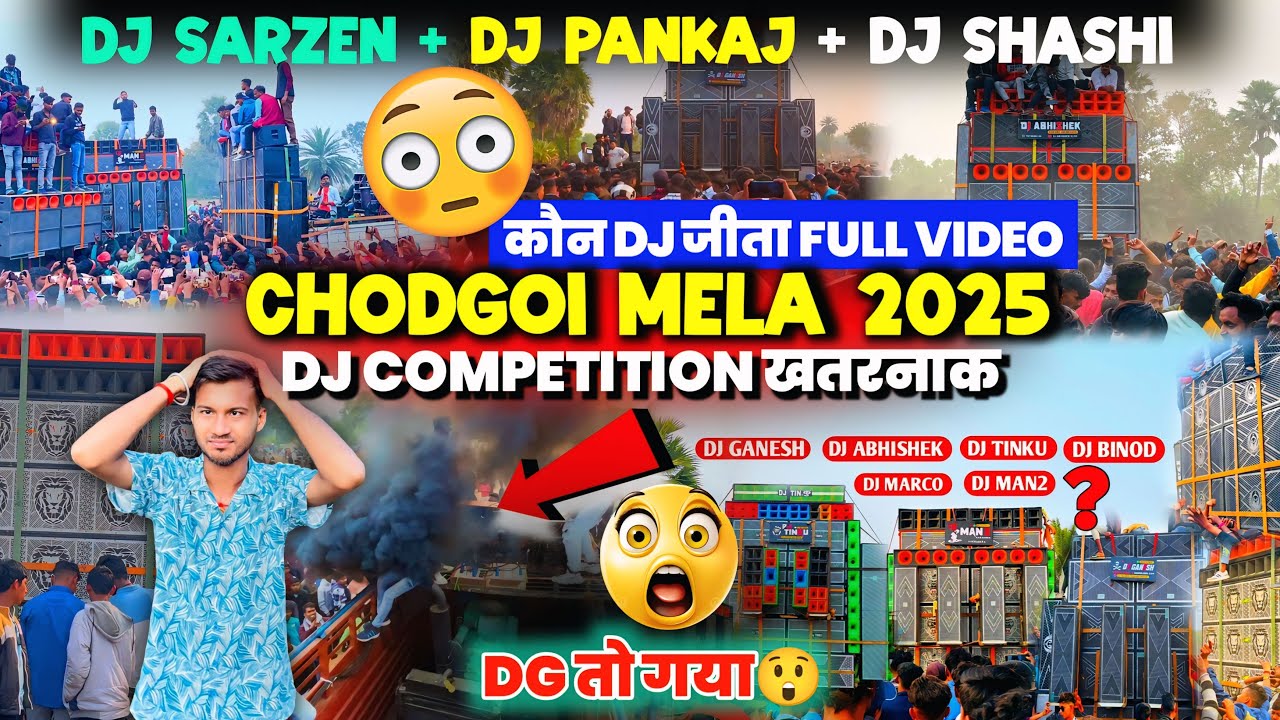 Chorgoi Mela Dj Comeptition में कौन😱जीता Dj वाला Full Video देखें ...