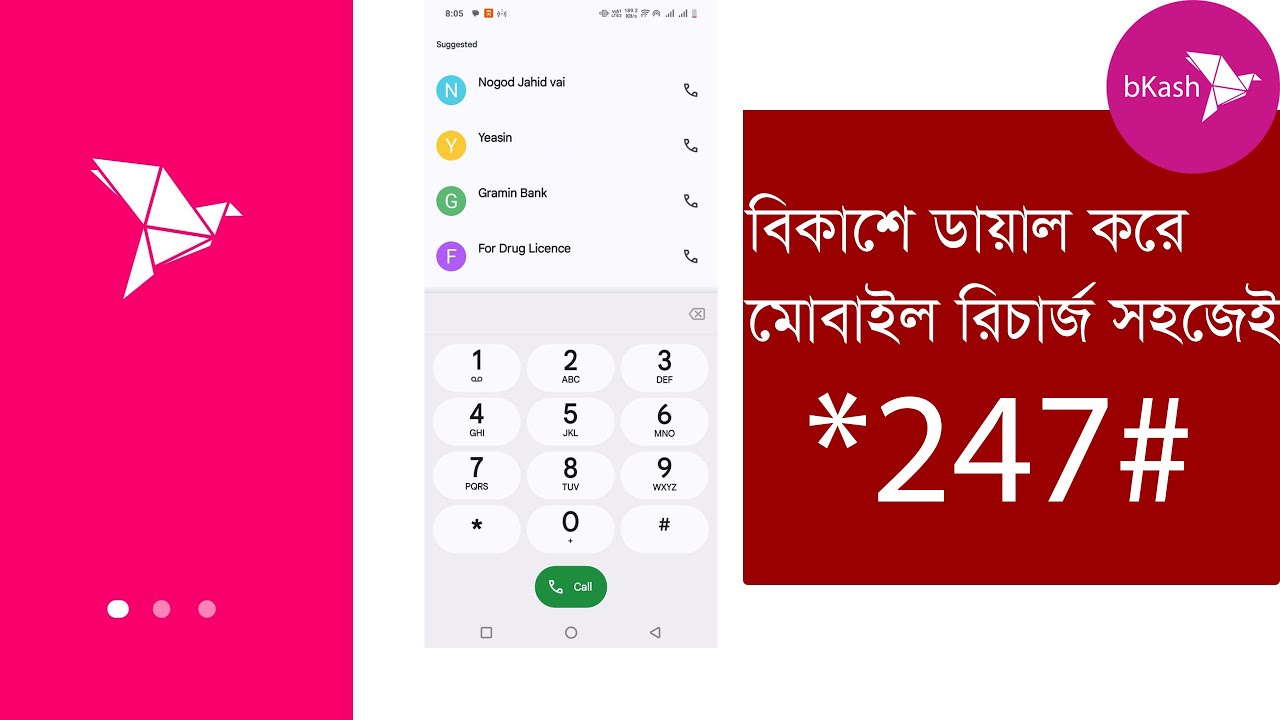 বিকাশ থেকে ডায়াল করে মোবাইল রিচার্জ করুন সহজেই।। #bikash theke mobile ...