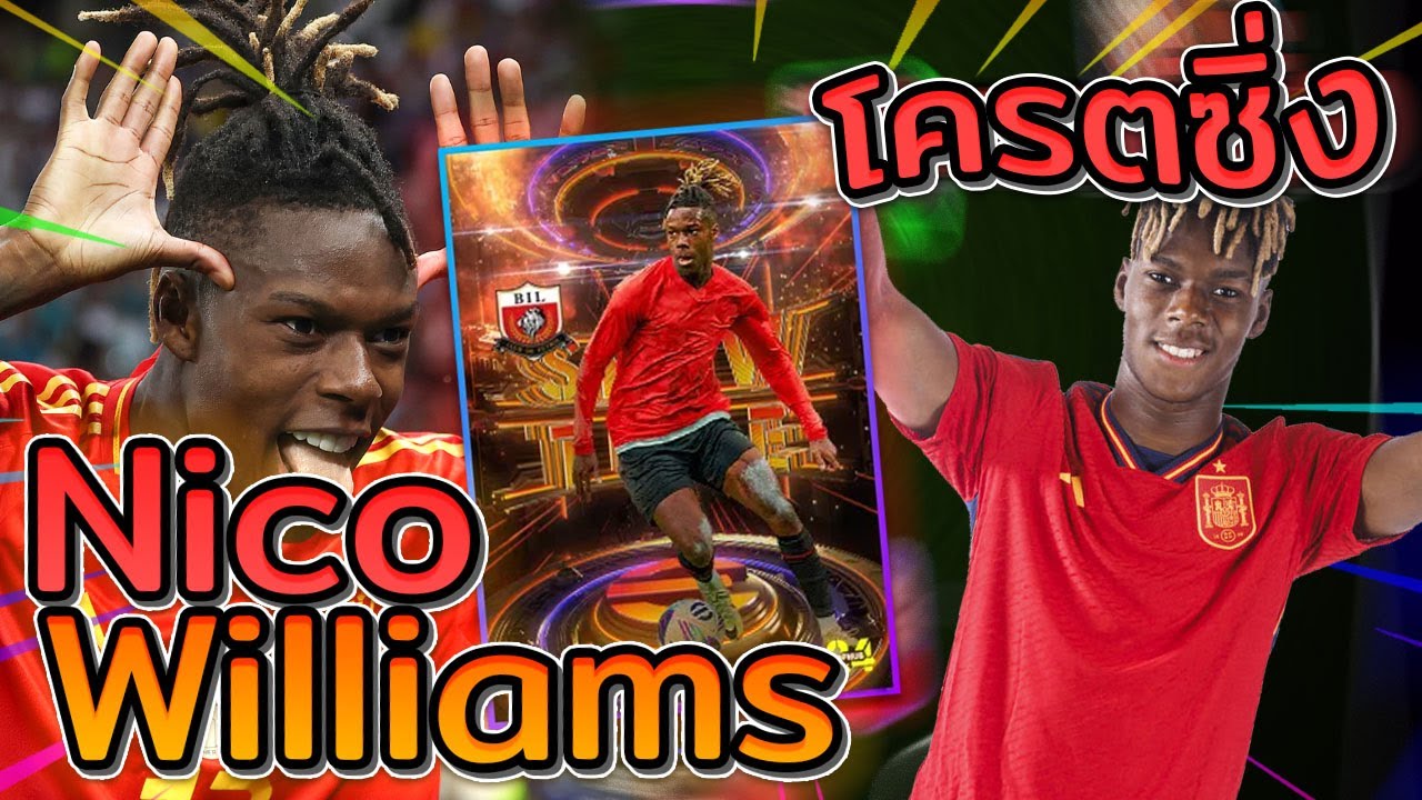 เลี้ยงบอลแบบโคครตซิ่ง Nico Williams Show Time : Young Stars Vol. 1 ...