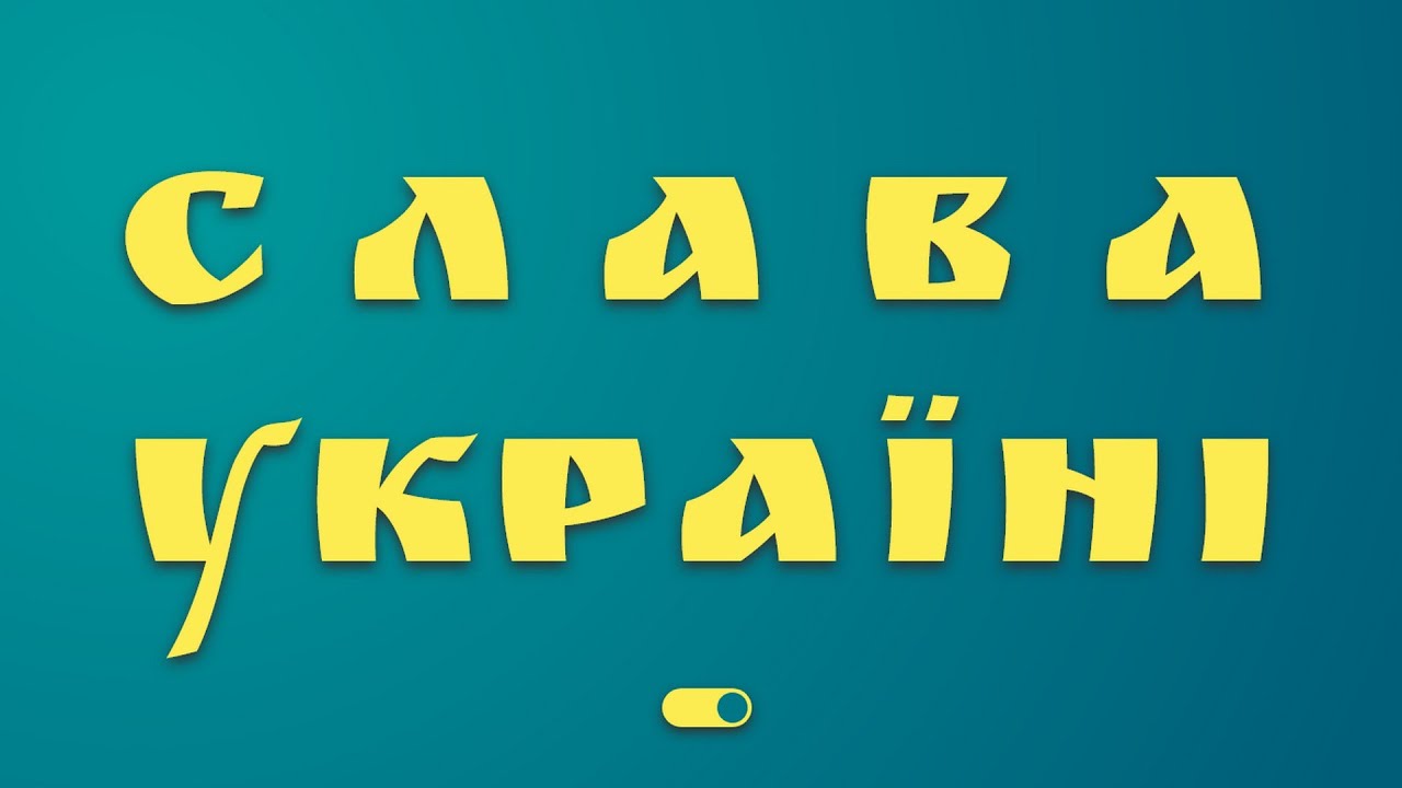 Текстова анімація Html Css Javascript Youtube