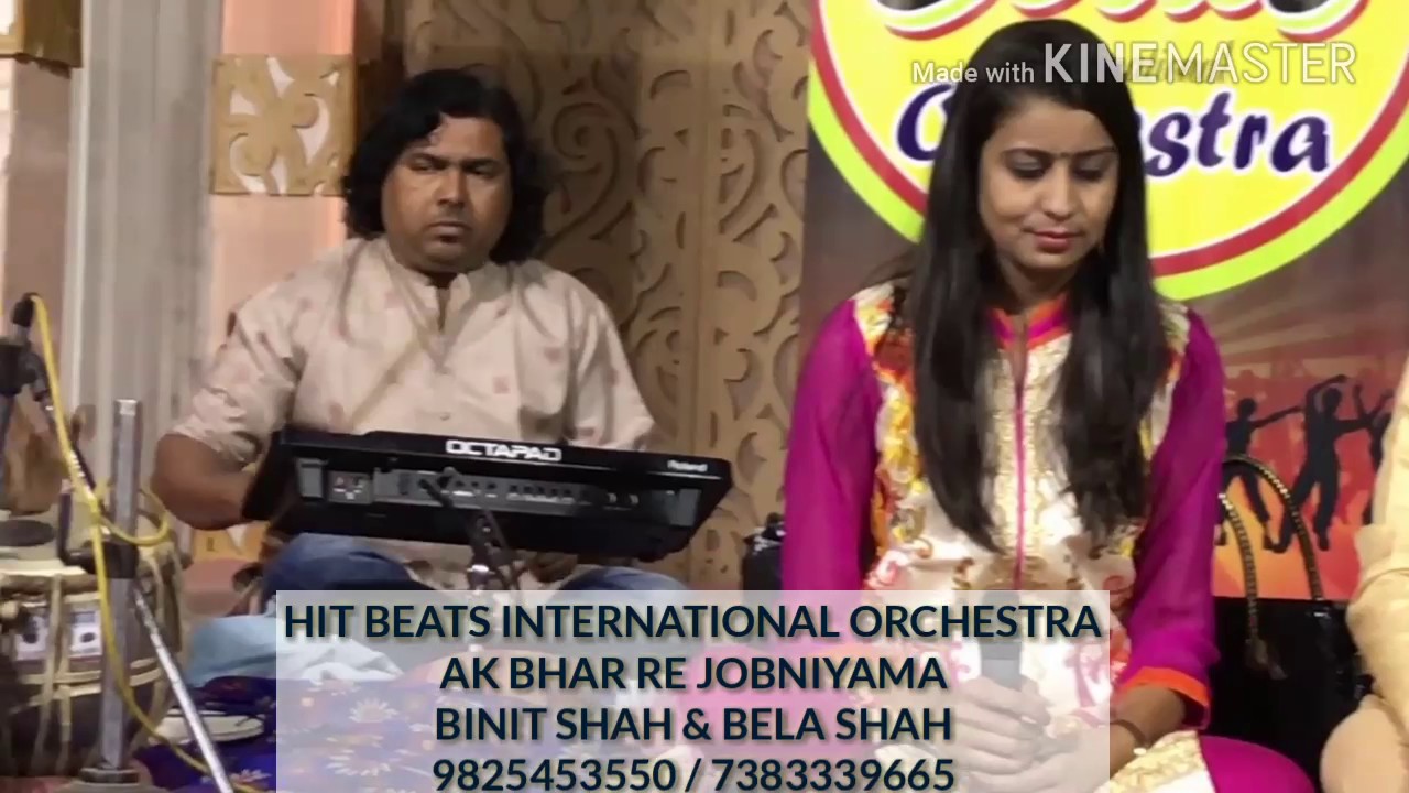 Binit shah & Bela shah લગ્નગીત એક ભરરે જોબનીયા માં બેઠા બેનીબા - YouTube
