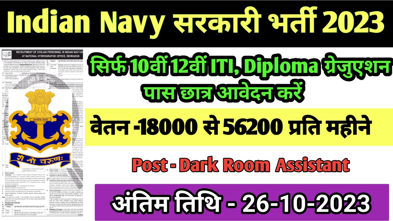 New Govt Job Vacancy In October 2023 | Government Jobs 2023 | Govt Jobs ...