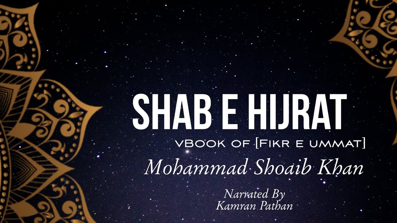 Shab e Hijrat | 8/12 | Fikr e Ummat | Kamran Pathan | Mohammad Shoaib ...