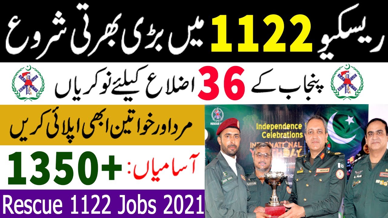 Rescue 1122 Jobs 2021 In Punjab | Rescue 1122 Jobs 2021 | | Jobs in ...