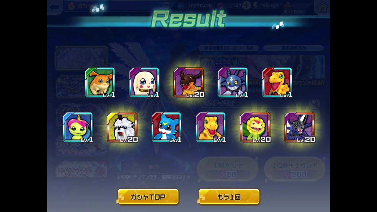 Mastemon Gacha Digimon Rearise 1000 Rubies - YouTube