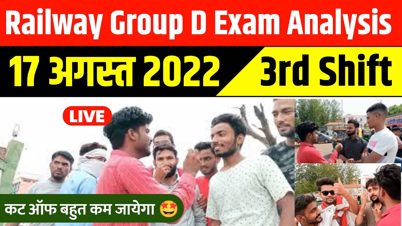 RRC Group D Exam Analysis 2022 | 17 August 2022 3rd Shift | RRC Group D ...