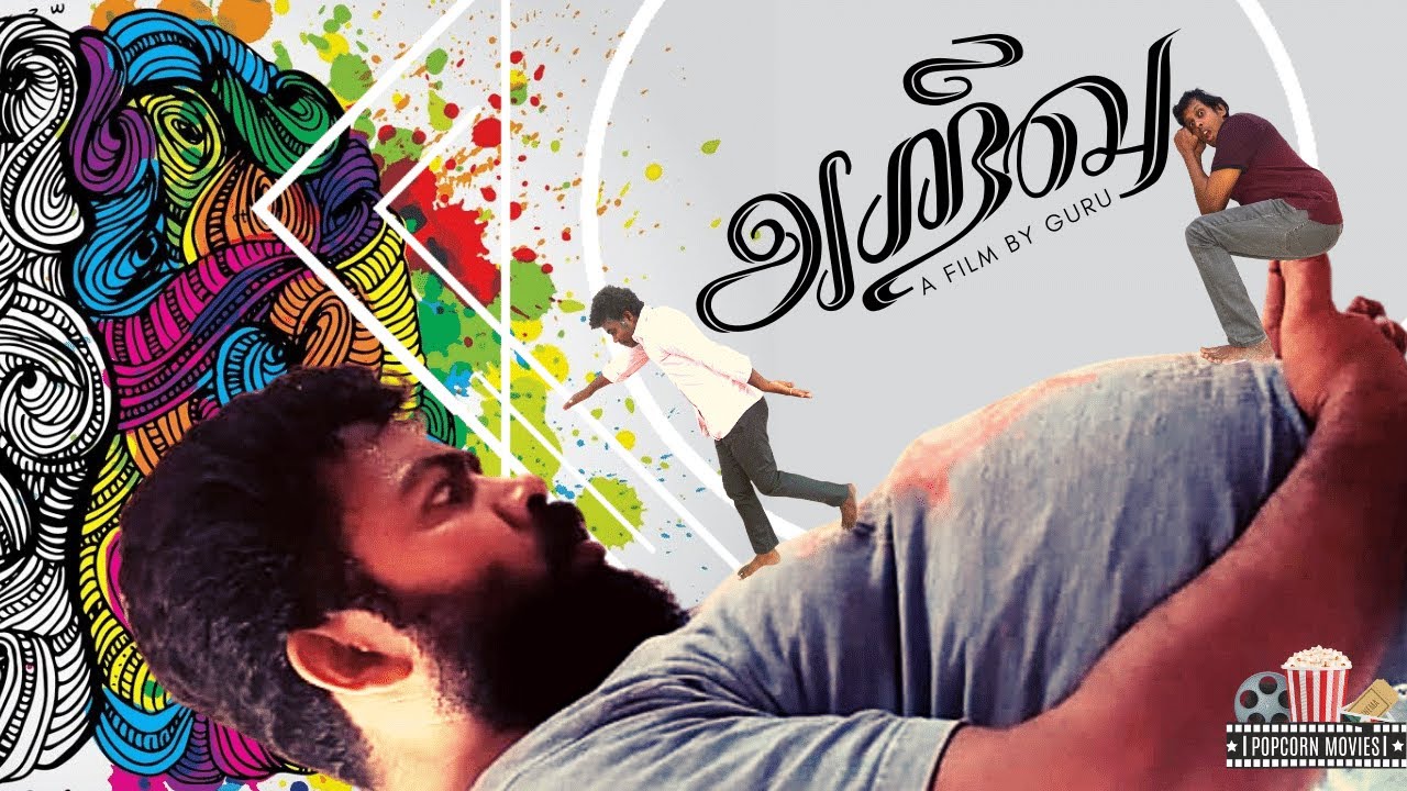 ARIVU Tamil Film 2020 - Popcorn Movies - Directed by Guru - Tamil ...