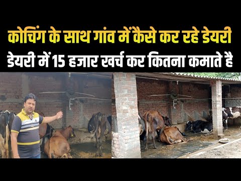 क्यों प्राइवेट नौकरी छोड़ और शुरू किए डेयरी फार्म/dairy farm bihar/cow ...
