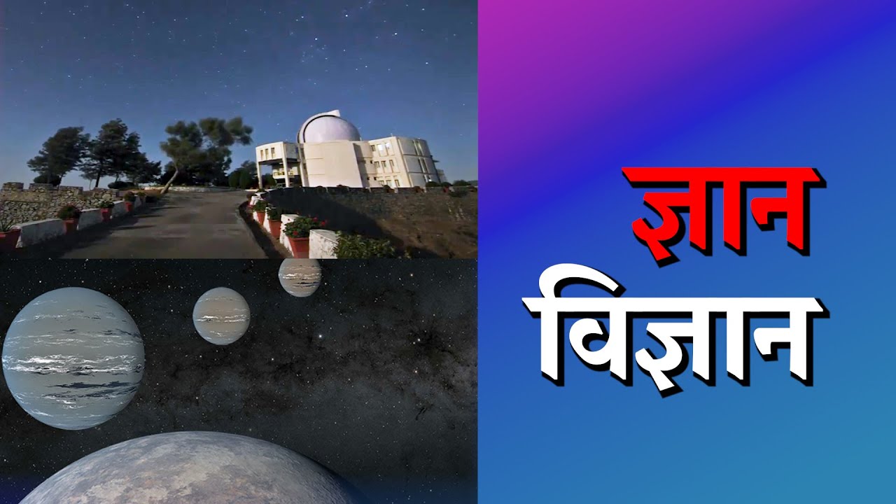 Gyan Vigyan | Science Monitor | 06 June 2023 - YouTube