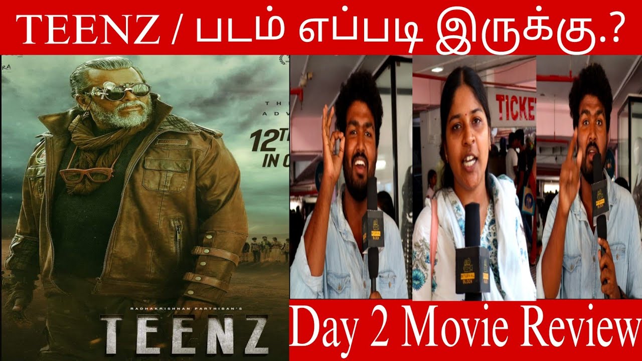 Teenz Review | Teenz Day 2 Review | Teenz Public Review | Teenz Movie ...
