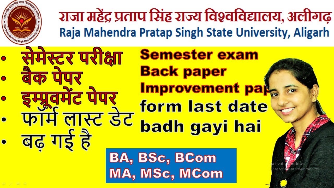 Semester Exam form, Back exam form, Improvement exam form date | BA BSc ...
