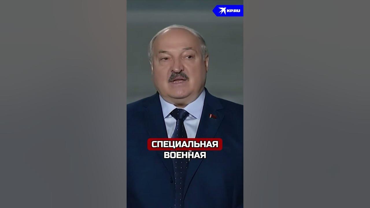 Мы не позволим русским в спину стрелять Александр Лукашенко Youtube