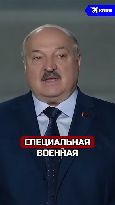 Мы не позволим русским в спину стрелять Александр Лукашенко Youtube